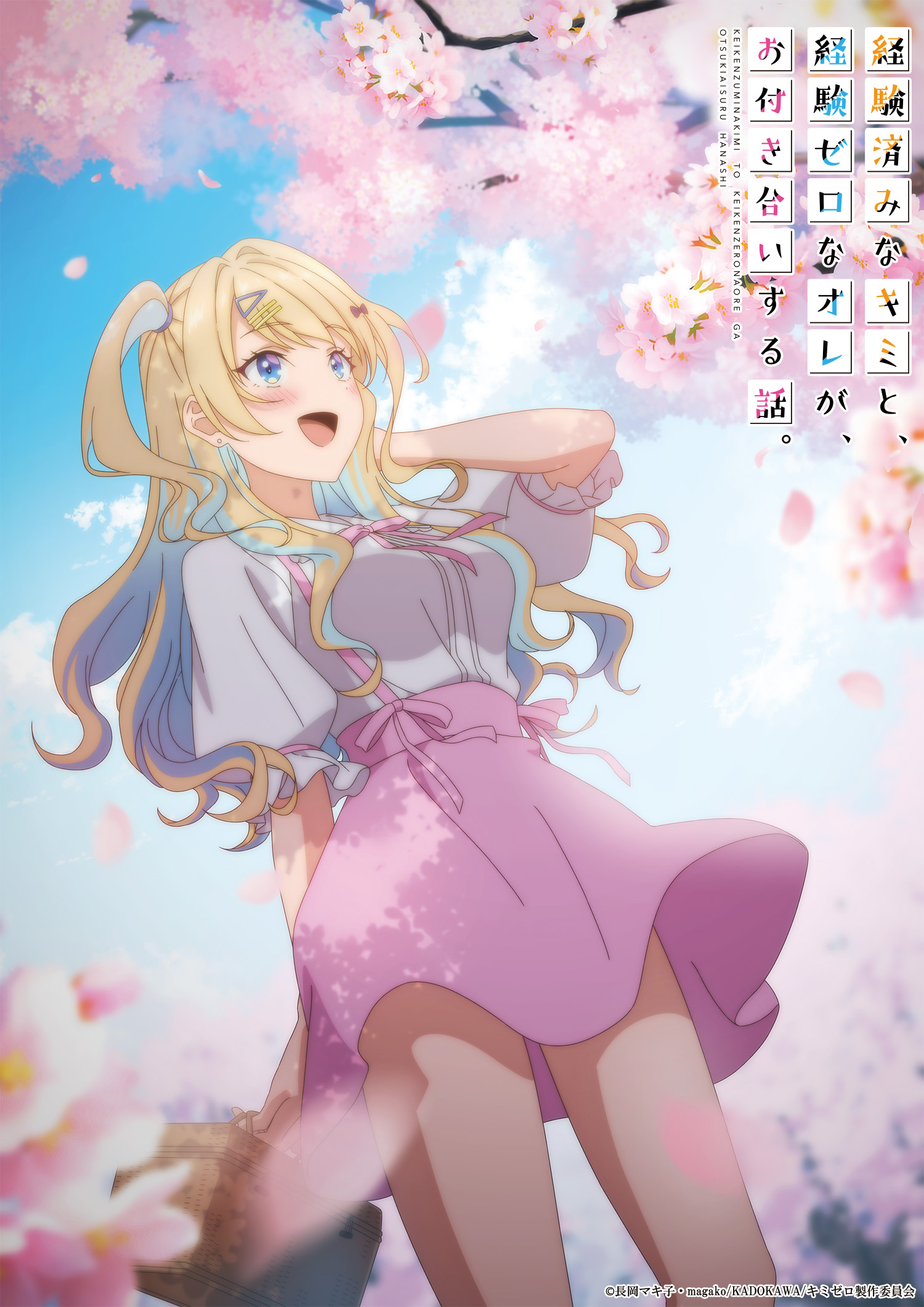 El anime Keiken Zumi na Kimi to, Keiken Zero na Ore ga, Otsukiai Suru ...